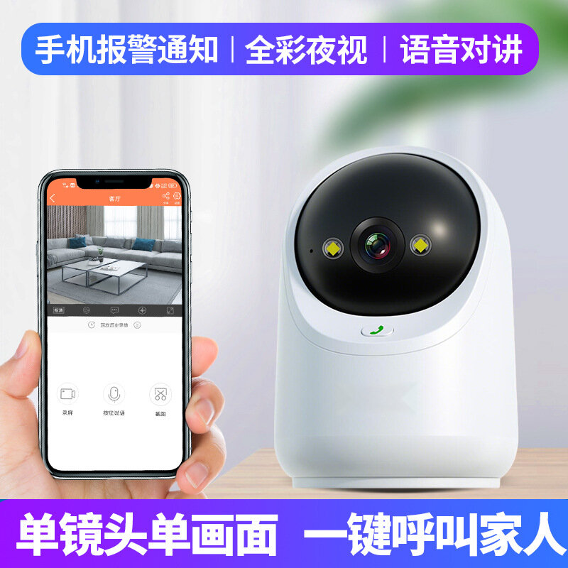 Беспроводная камера для дома с 360° поворотом, ночным видением, WiFi и аварийным питанием - Одна камера, без карты
