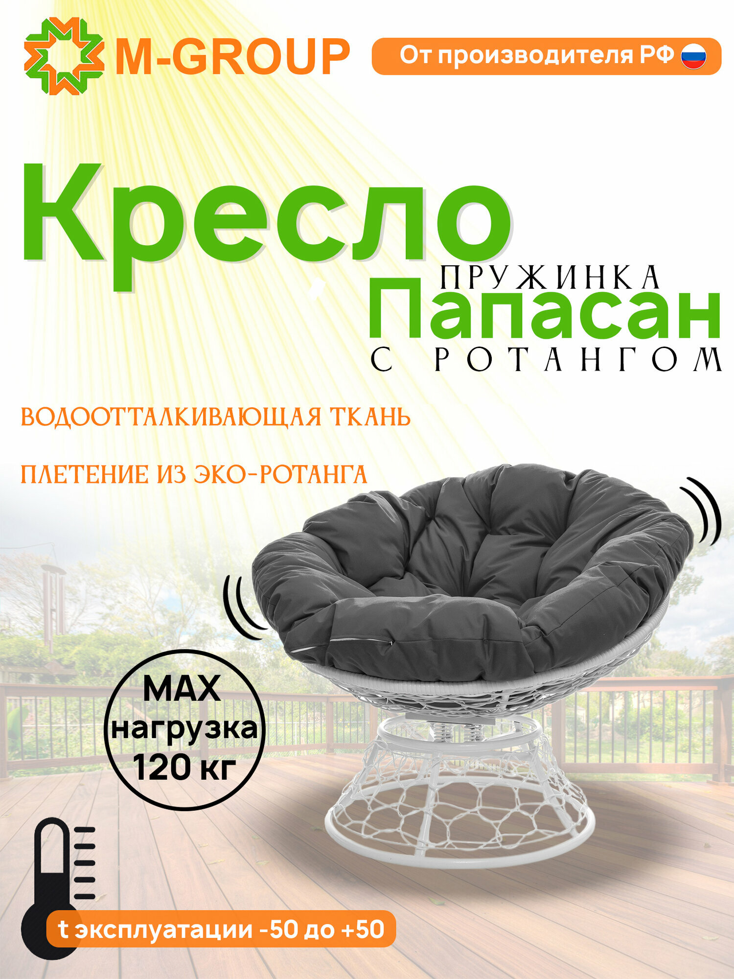 Кресло папасан пружинка с ротангом белое, серая