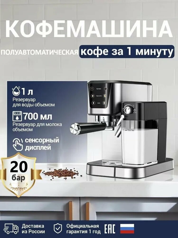 Кофемашина автоматическая KaringBee CM5280 (Сенсорный дисплей)