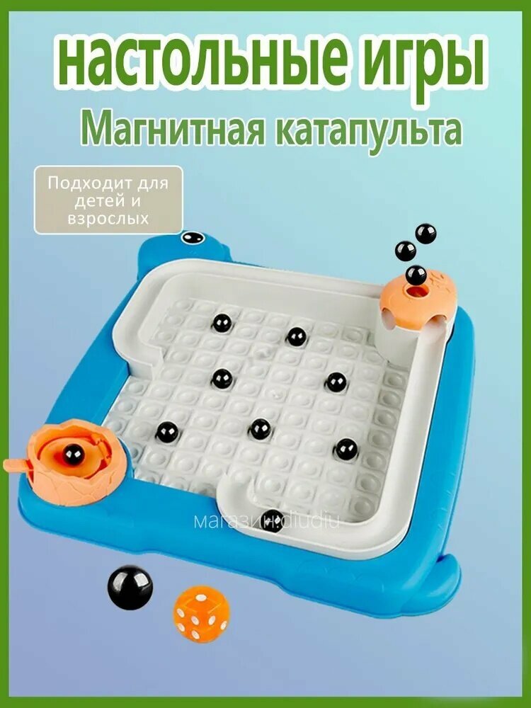 Магнитная катапульта