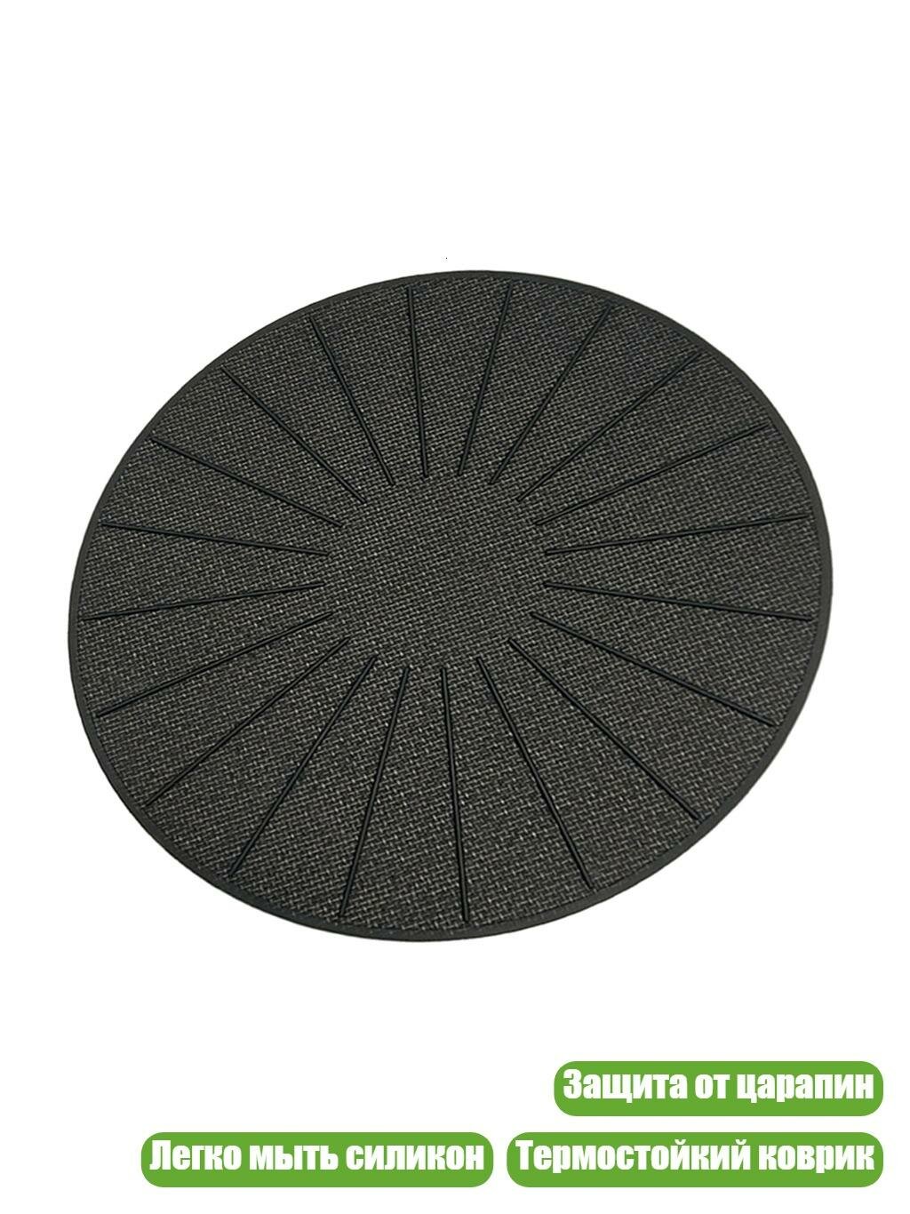 Коврик для индукционной плиты из силикона, 28cm
