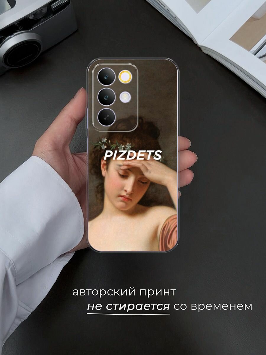 Силиконовый чехол на Realme C85 / Реалми C85 с принтом Тщетность бытия — фото 1