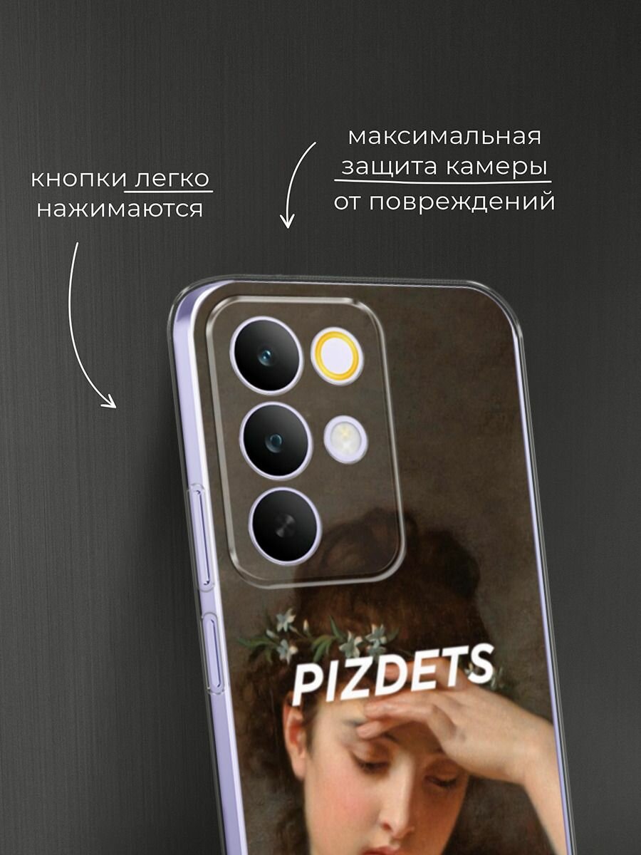Силиконовый чехол на Realme C85 / Реалми C85 с принтом Тщетность бытия — фото 1