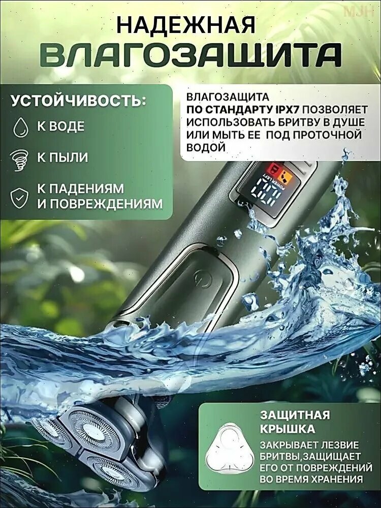 Электробритва лоло, зеленый — фото 1
