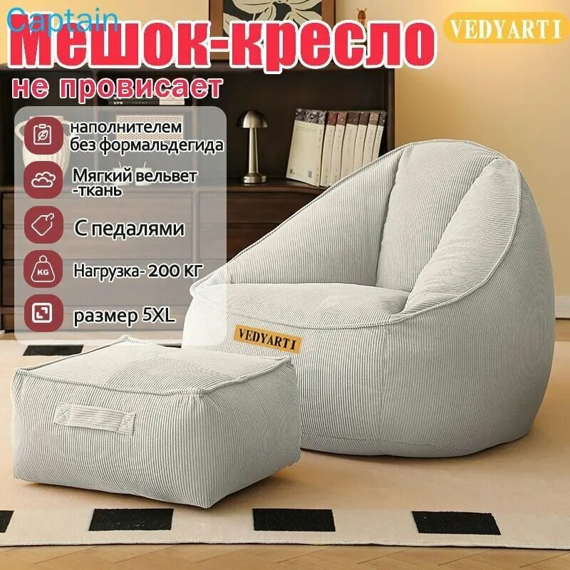 Кресло-мешок Диван, Нетканое волокно, Размер XXXXXL, белый, черный