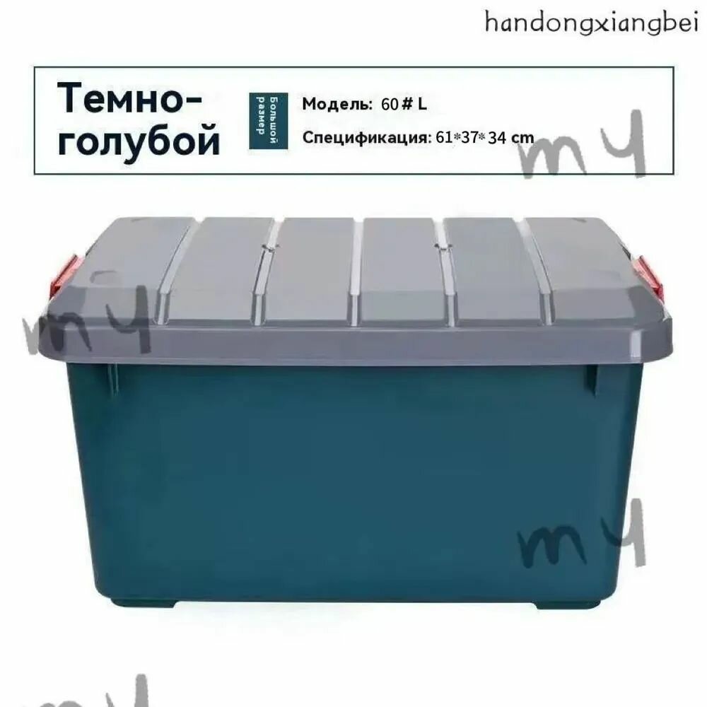 Экспедиционный ящик (бокс, коробка) для хранения IRIS RV BOX 600, 60л