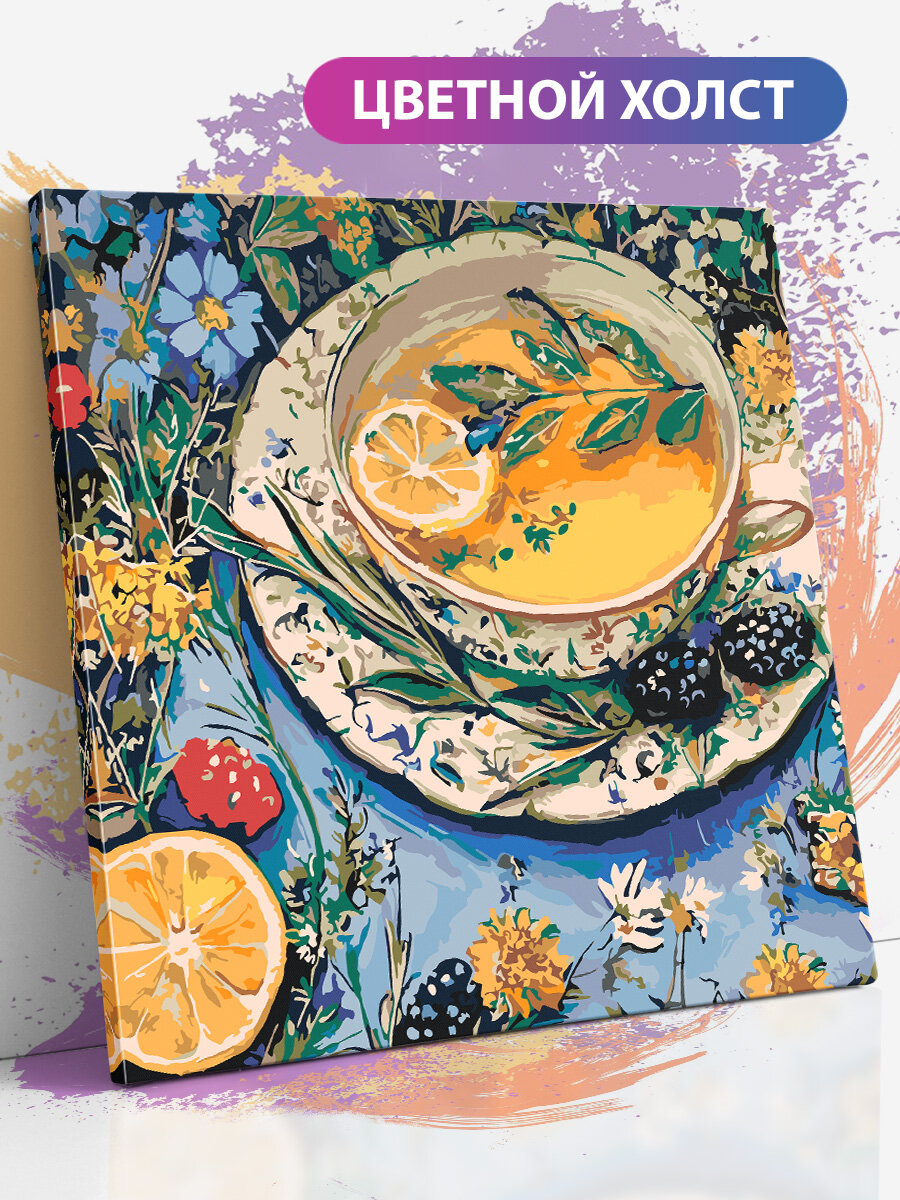 Картина по номерам на холсте с подрамником, "Чай с лимоном", 40х40 см