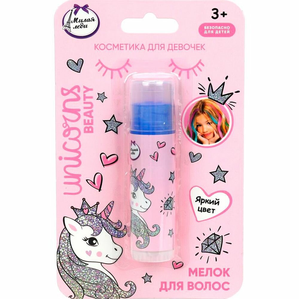 Мелки для волос Милая Леди синий, для девочек, с 3 лет, 10 г