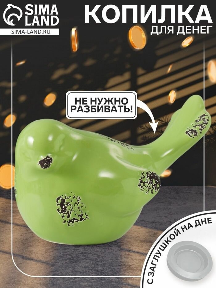 Копилка КНР зелёный воробышек, керамика, 18.8х11.9х13 см