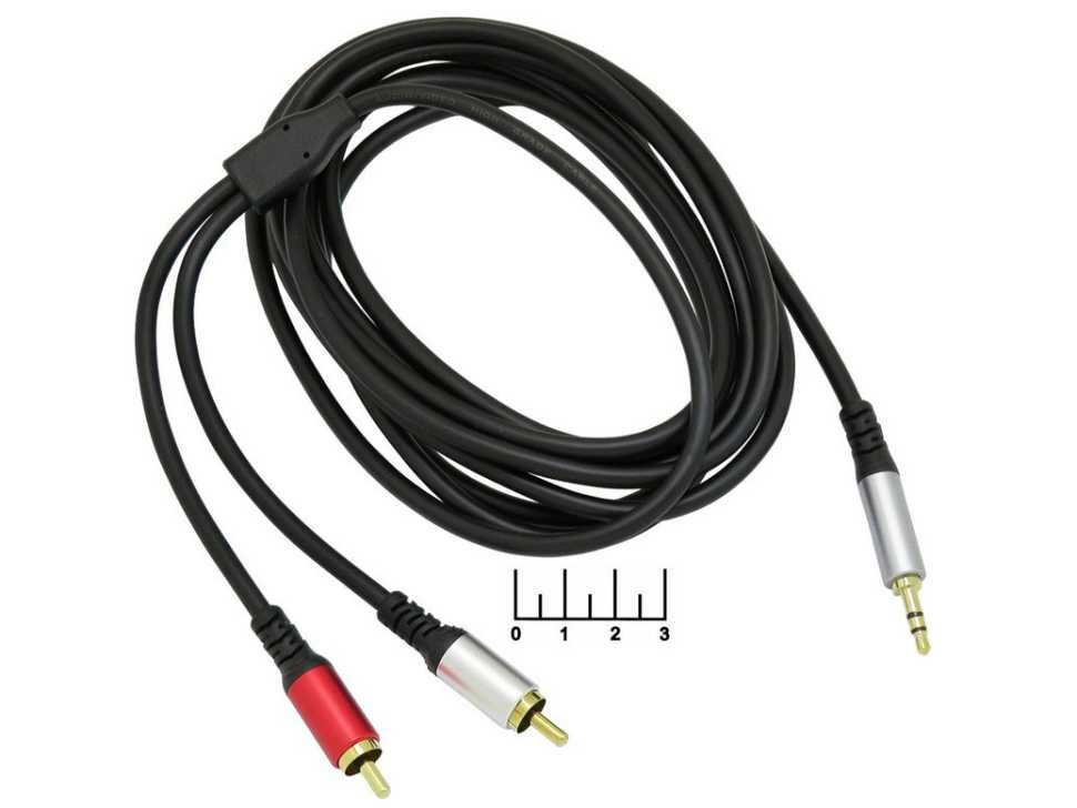 Шнур AUD 3.5-2RCA стерео 3м gold металл Live Power R-26 (S1294)