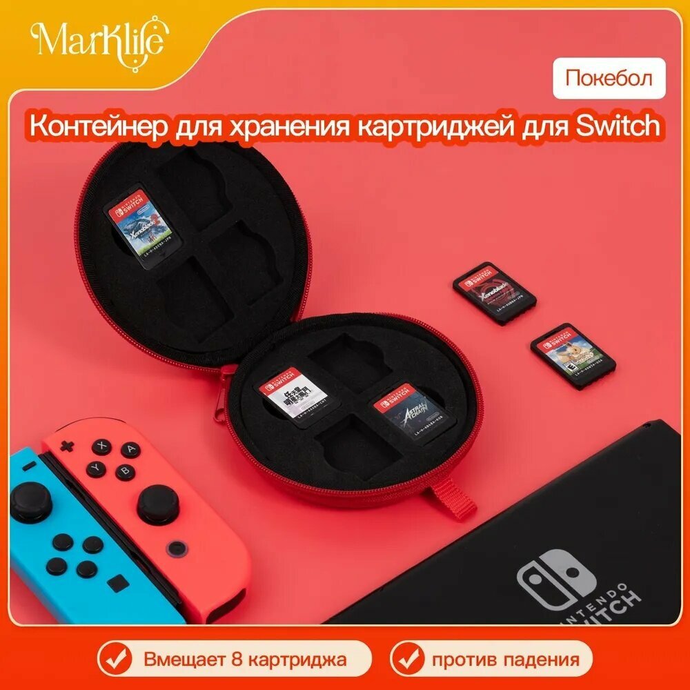 Коробка для карт игры Nintendo Switch, подходит для карт игры Nintendo Switch, защитный чехол Pokeball из Pokmon.