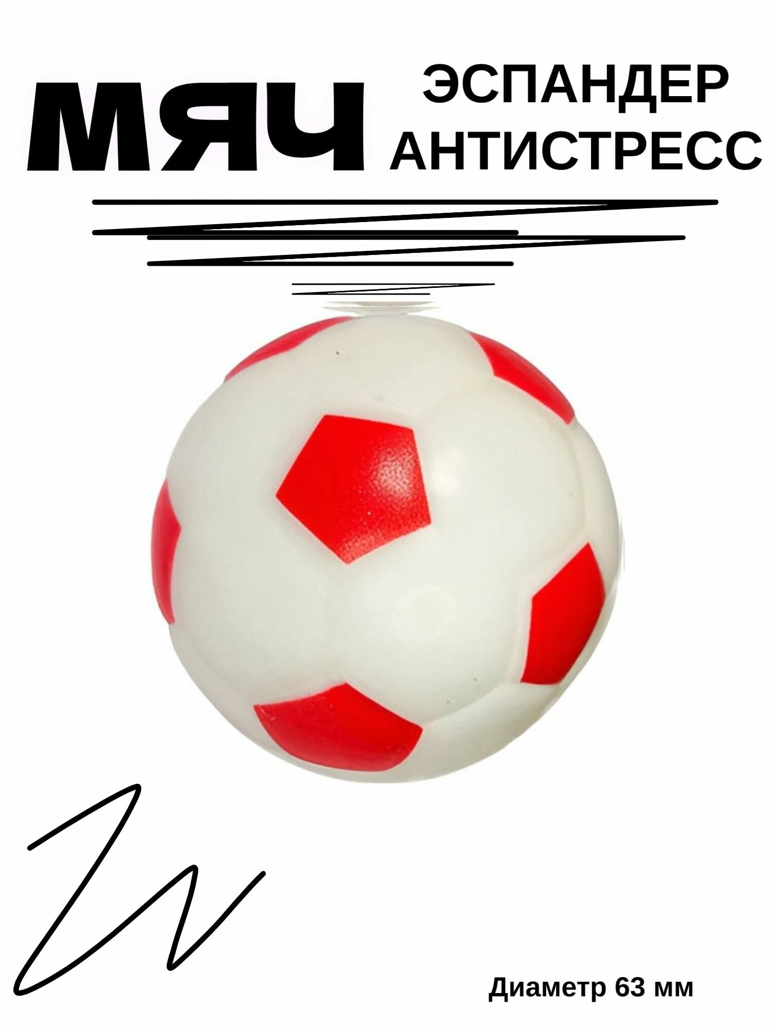 Эспандер Hawk E41794, кистевой, в форме мяча, 6,3см, полиуретан, красный/белый