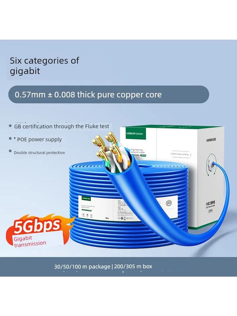 Кабель Lvlian Class 6 10Гбит 50м синий экранированный