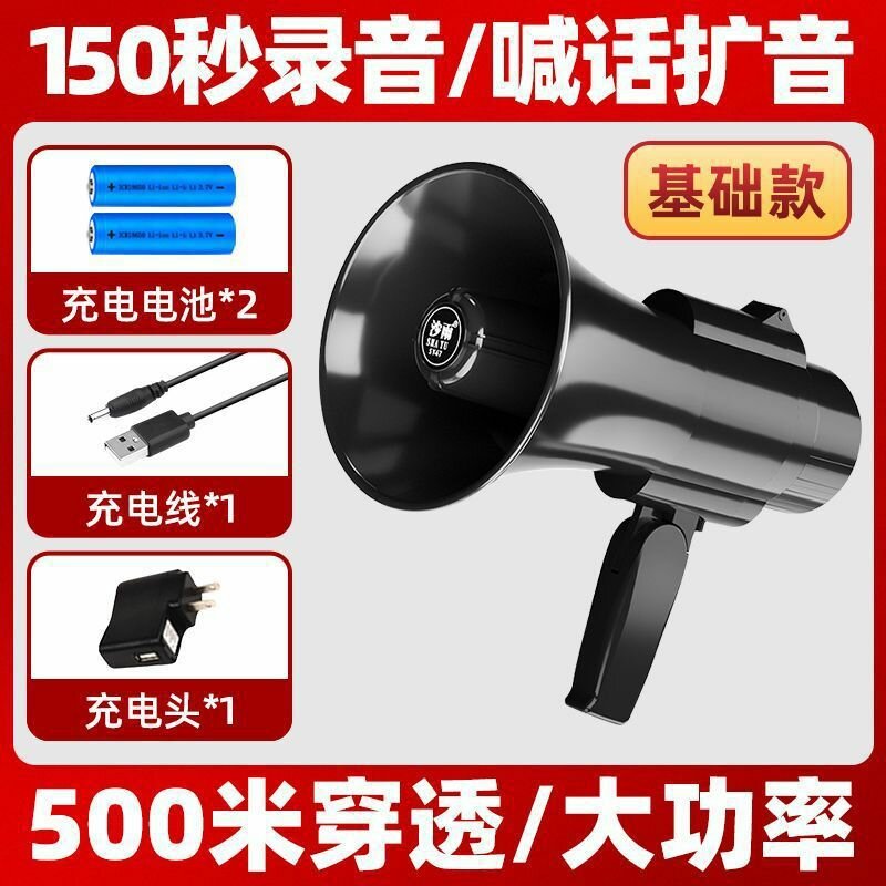 Записывающий динамик, громкоговоритель, супергромкий усилитель для уличной торговли, перезаряжаемый и записываемый