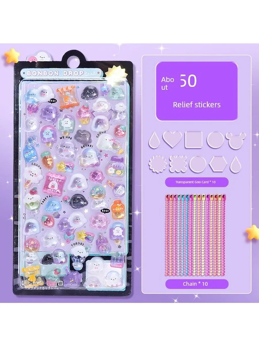 3D Наклейки (Милый призрак, 50 шт + карты + цепи)