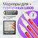 Маркер для плиточных швов