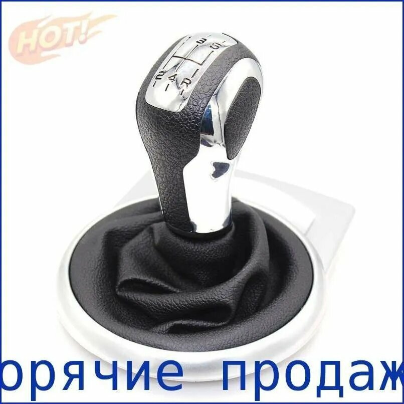 2004-2008 Citroen C4 MK1 5-ступенчатая механическая ручка переключения передач пылезащитный чехол