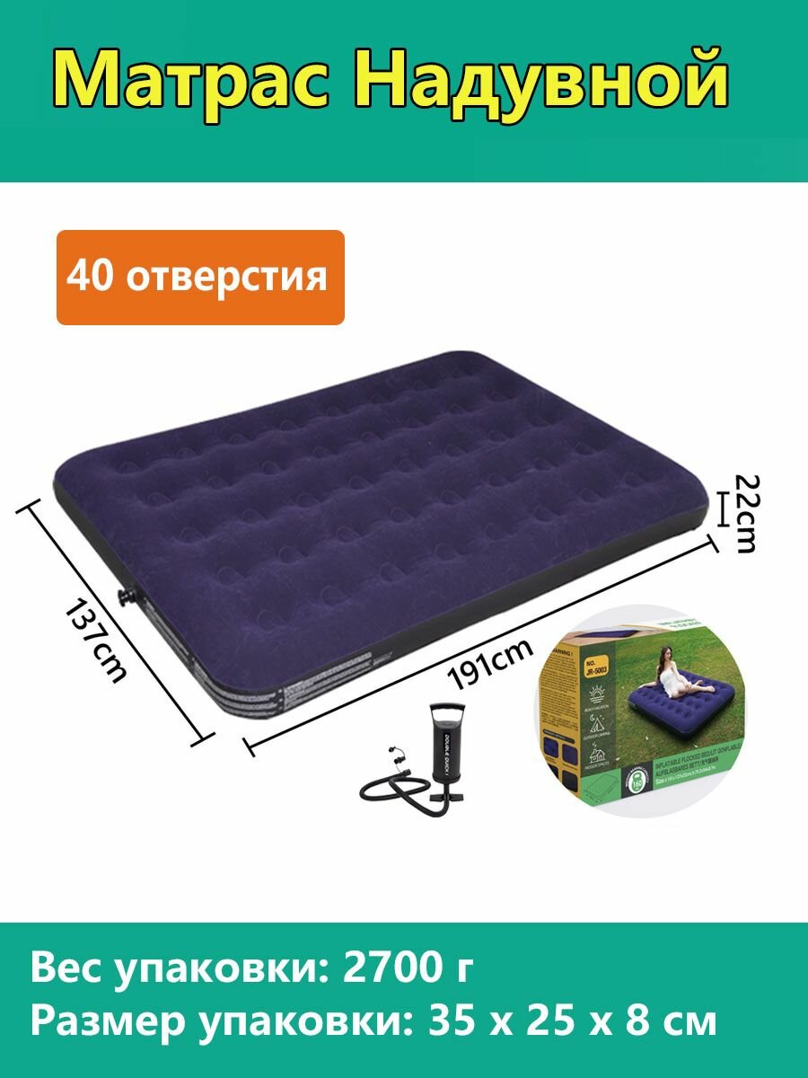 ChaoriMall Матрас надувной 191х137 см