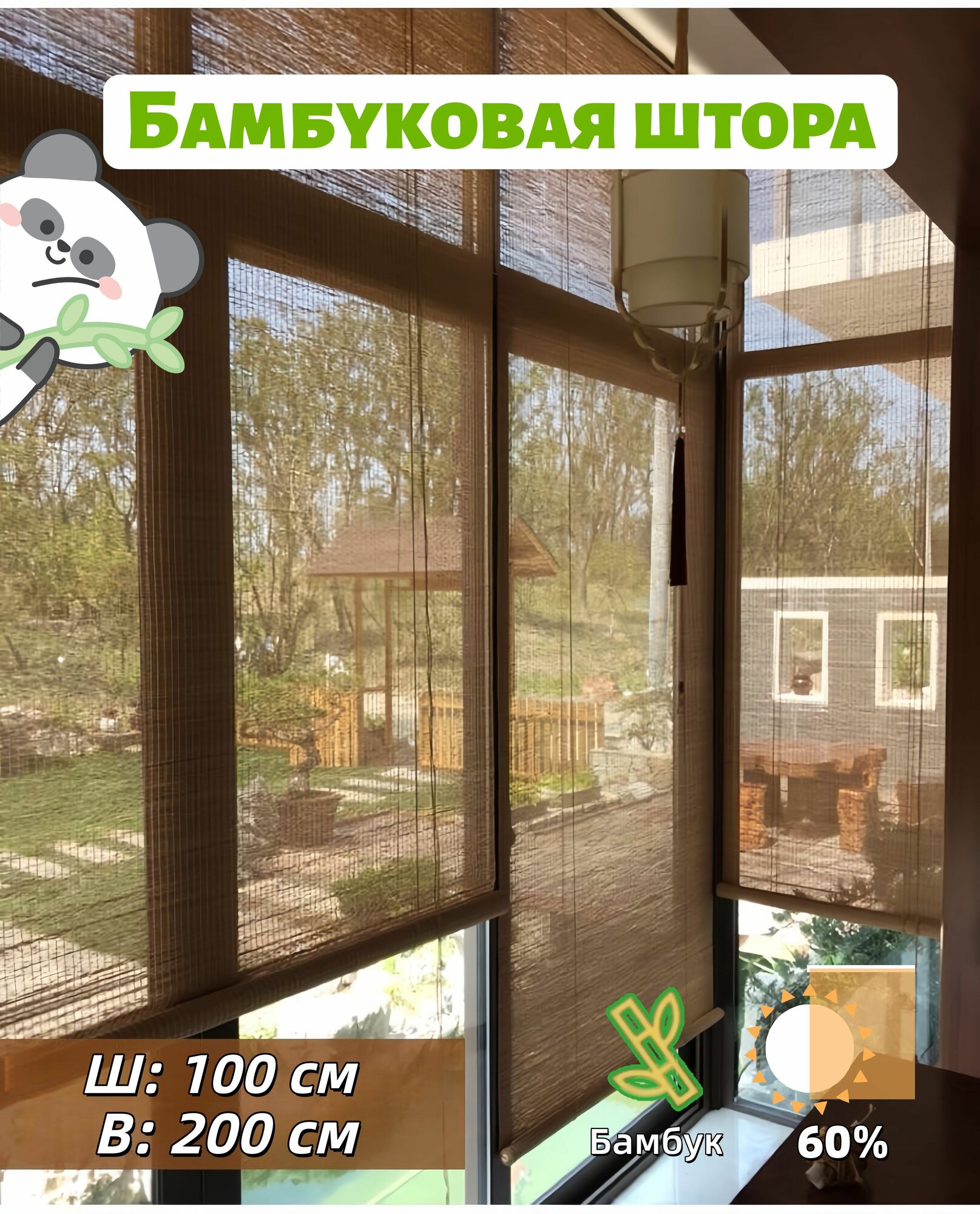 Рулонные шторы из бамбука, бамбуковые жалюзи 100x200 см, декоративная перегородка