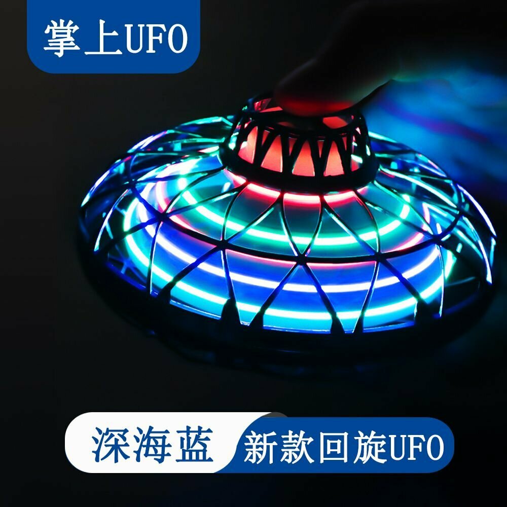 Индукционное летающее устройство UFO, самолет, умная летающая тарелка, индукционная игрушка для детей, индукционное летающее устройство, новая модель