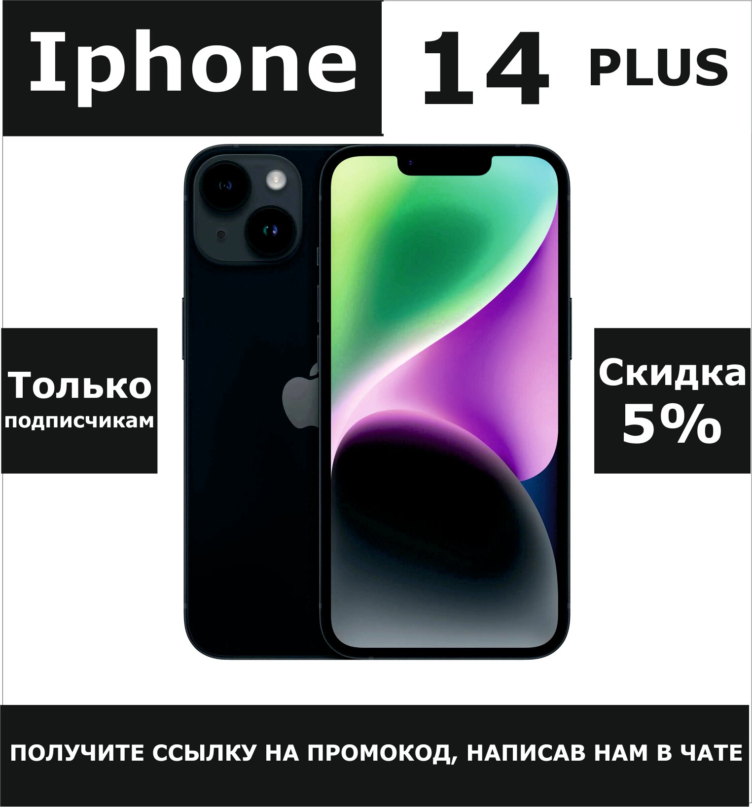 Смартфон Apple iPhone 14 Plus 512 ГБ, Dual: eSIM, Midnight Black (Чёрный)