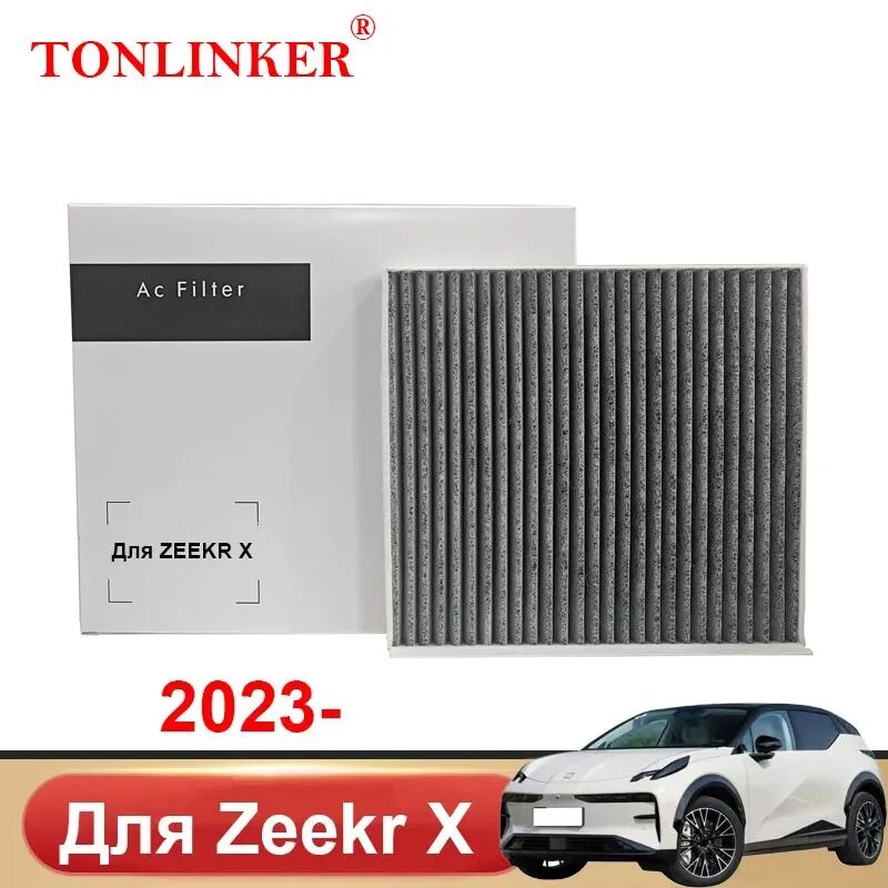 Tonlinker Фильтр салонный арт. ZEEKRX-ZJ0255-01, 1 шт.