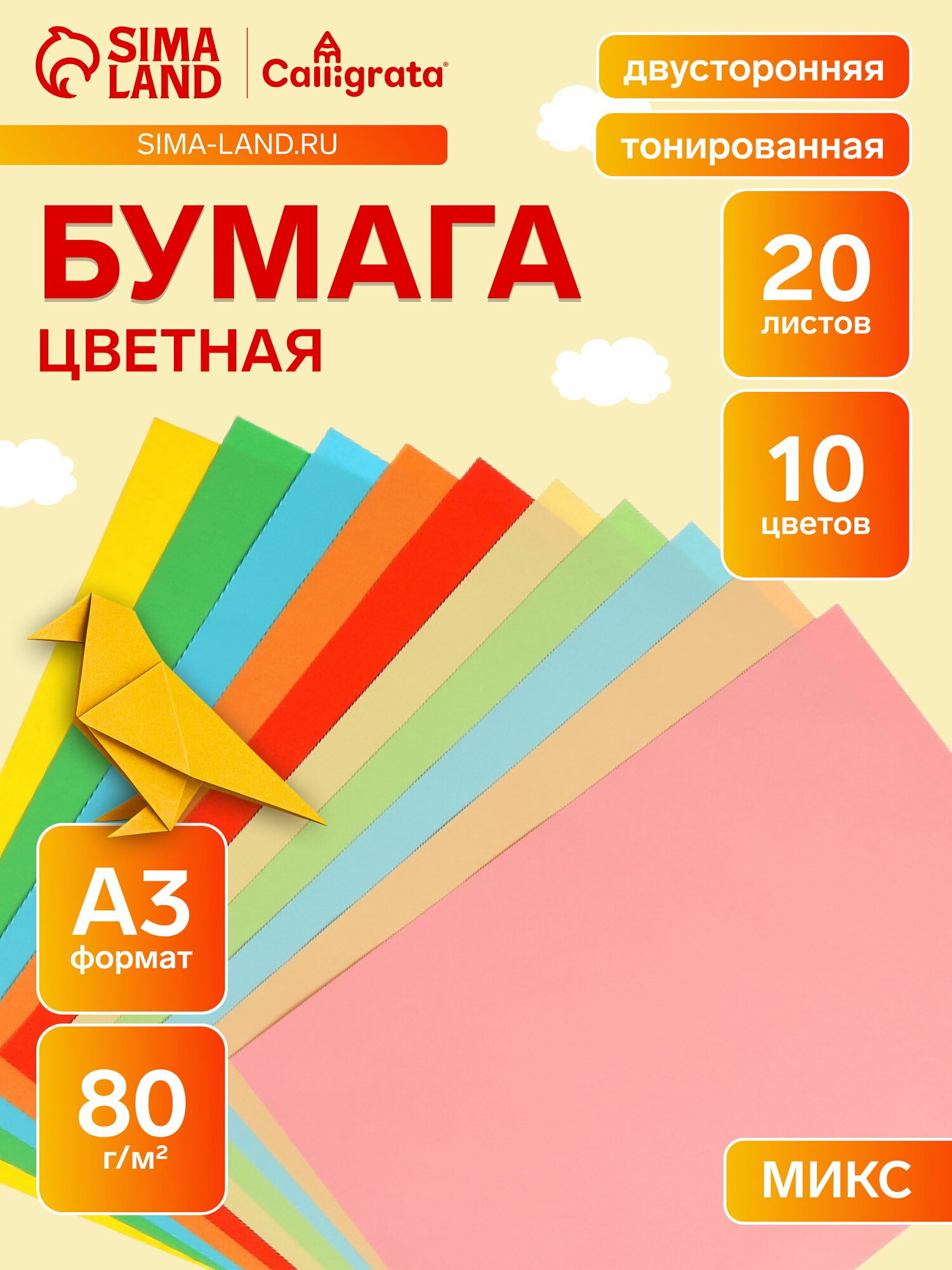 Бумага цветная двусторонняя А3, 20 листов, 10 цветов, тонированная