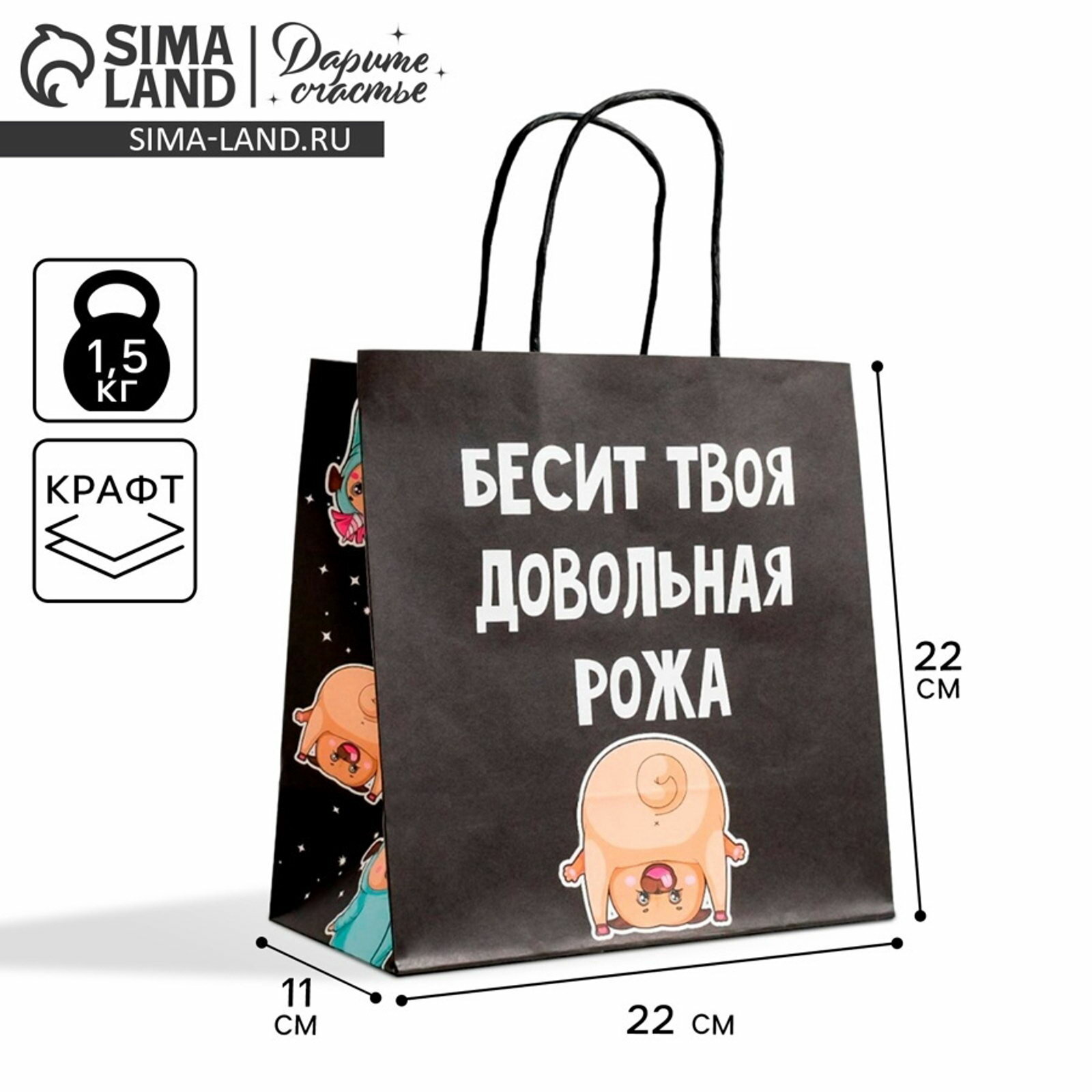 Пакет подарочный, упаковка, "Бесит", 22x22x11 см, для кого: унисекс