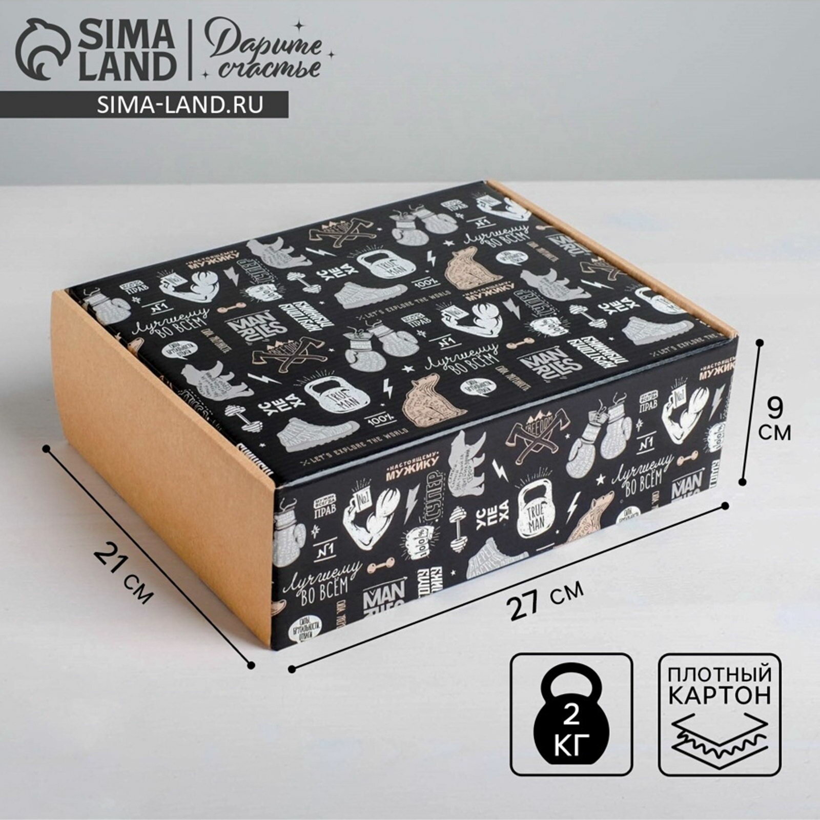 Коробка подарочная складная, упаковка, "Брутальность", 27x21x9 см