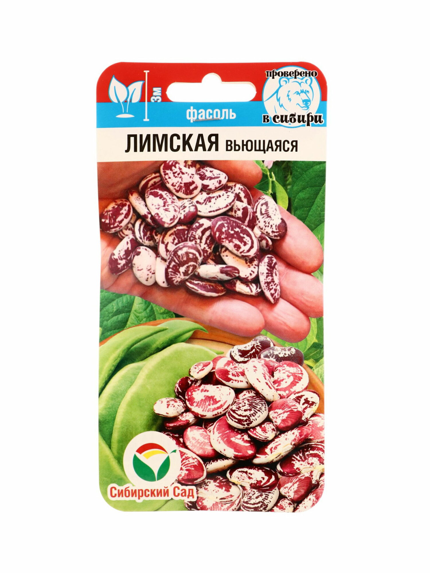 Семена Фасоль Лимская 5г, размер упаковки: 8 x 0.4 x 15 см, температурное ограничение: нет, 3 шт.