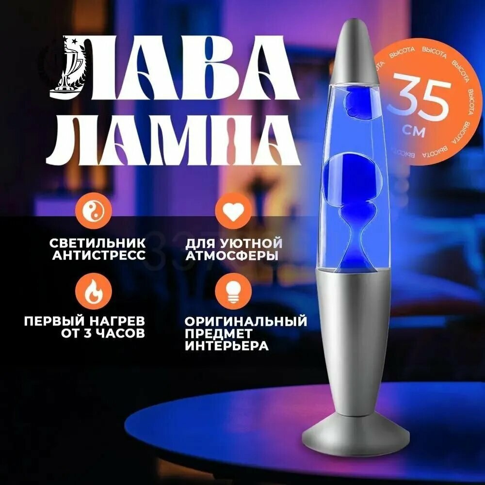 GM Lieblich Haus Лава-лампа, G9, 25 Вт