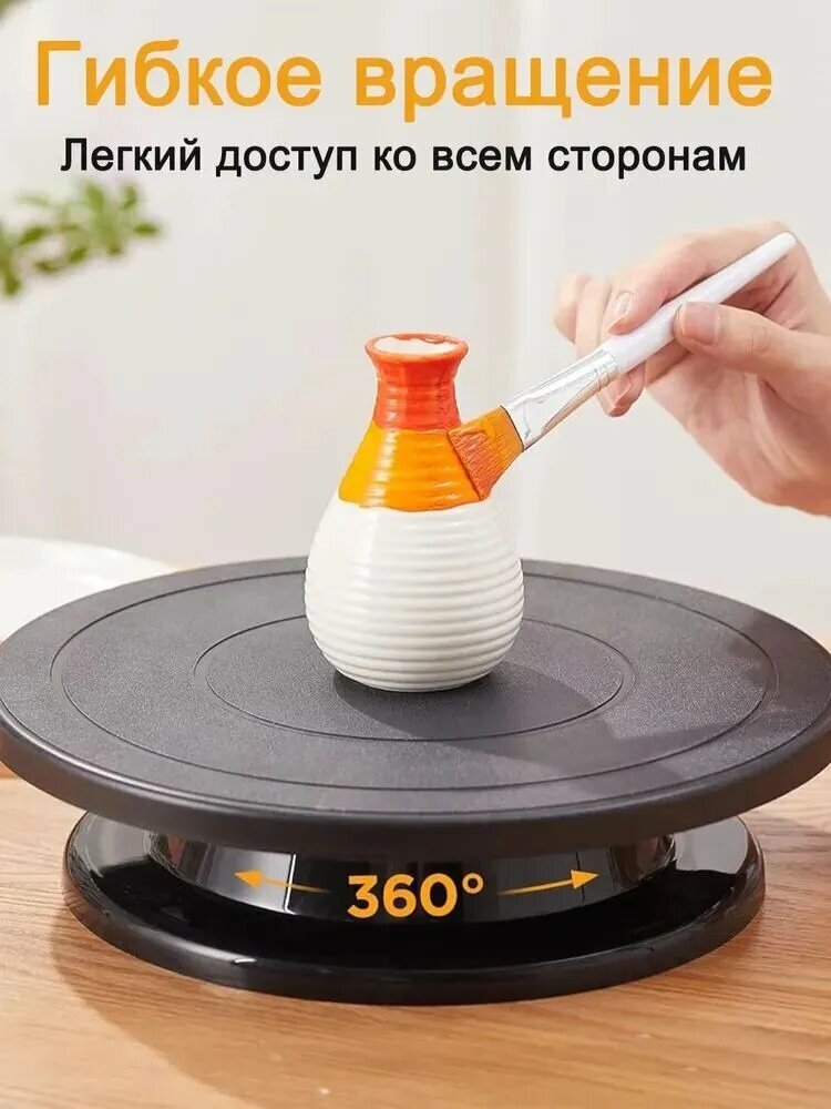 1 шт Поворотный стол для скульптуры, торта и живописи. Легкая подставка для распыления краски. Спиннер для украшения тортов и демонстрации предметов.