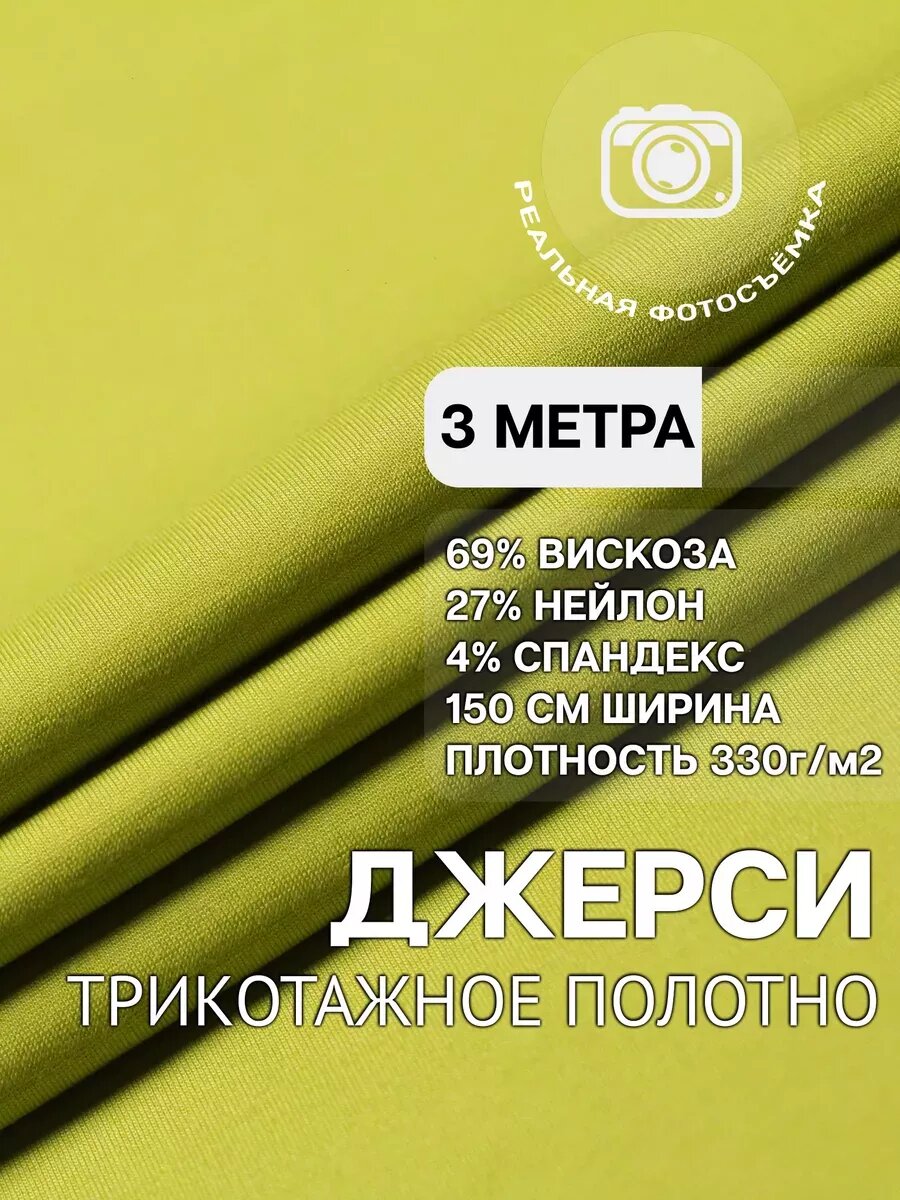 Ткань плательная для шитья и рукоделия