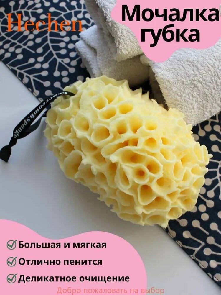 Мочалка губка для тела детская и взрослая массажная