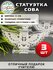 Статуэтка Сова. Лучшему учителю.