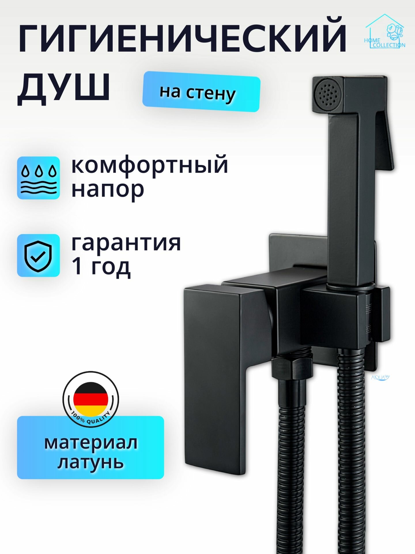 Гигиенический душ со смесителем черный, с лейкой, латунь