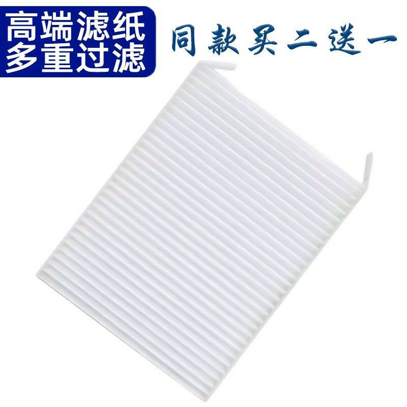 Подборка с фильтром кондиционера Chery QQ для мороженого фильтр кондиционера