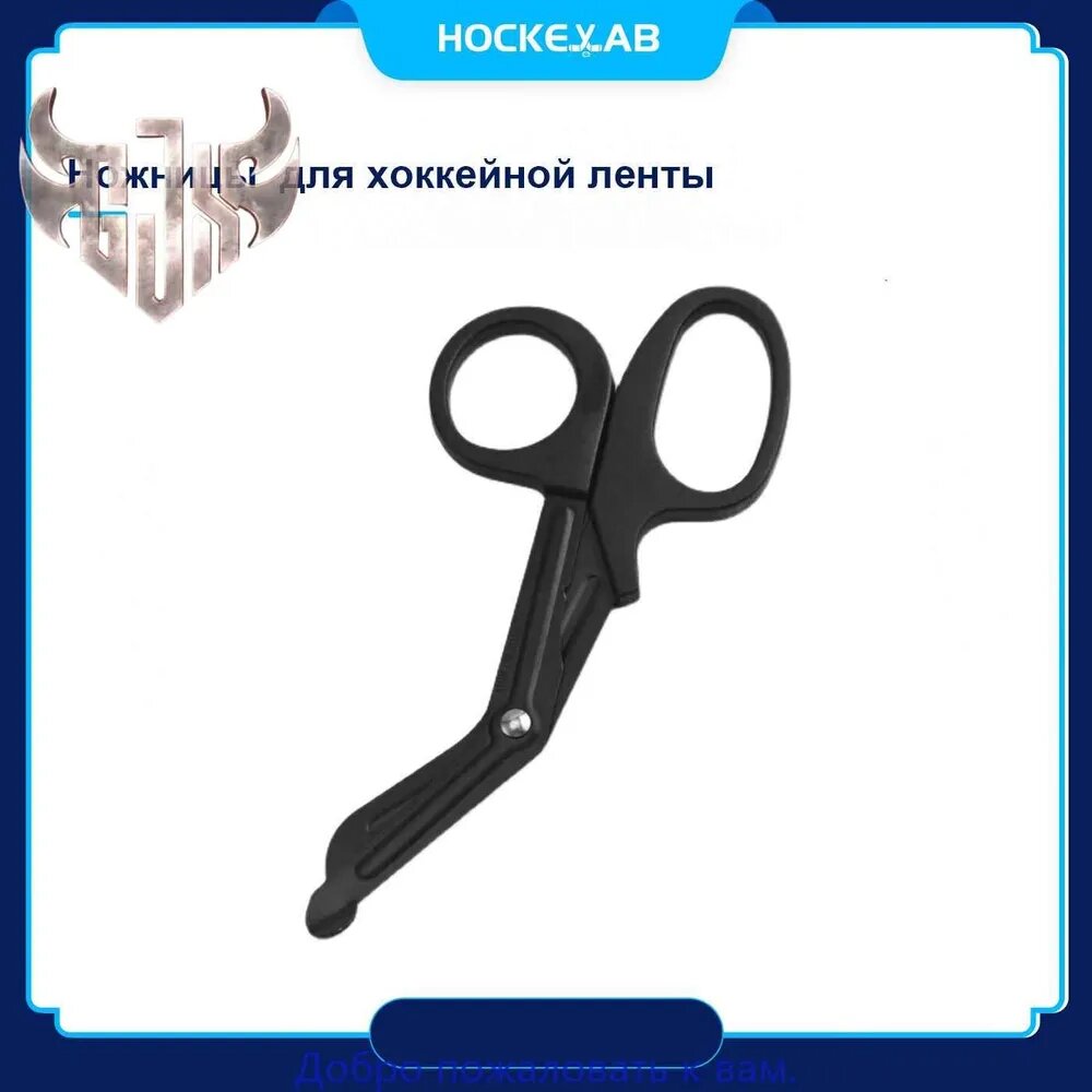 Аксессуары для хоккея