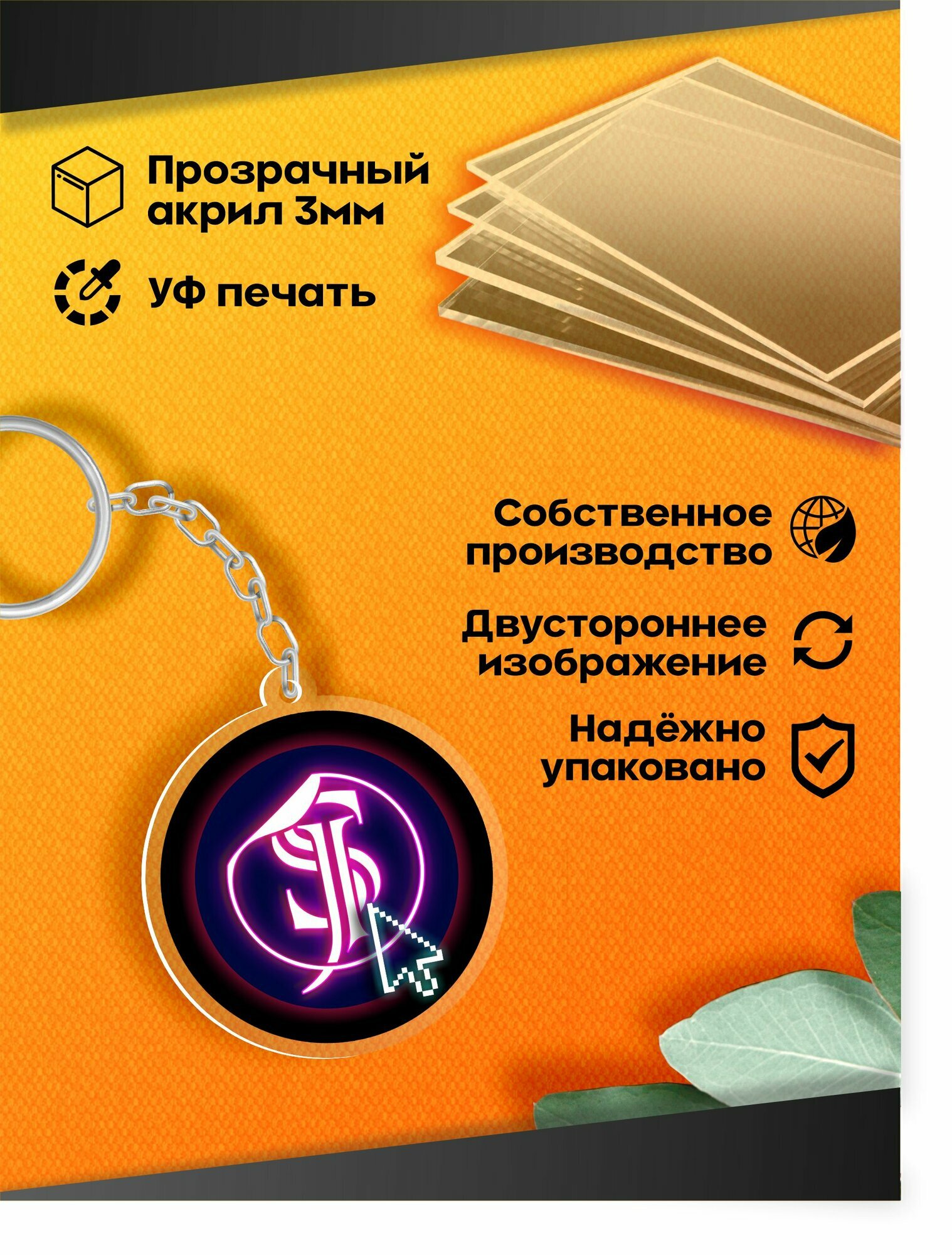 Брелок для поиска ключей Sticker Joy, бордовый — фото 1