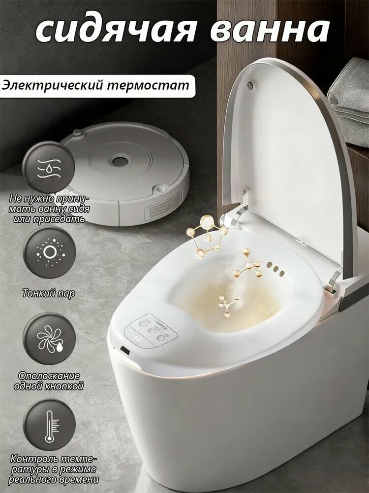 Умное сиденье для унитаза, стерилизация, универсальная модель, полностью автоматический, нагрев при постоянной температуре, очистка и сушка.