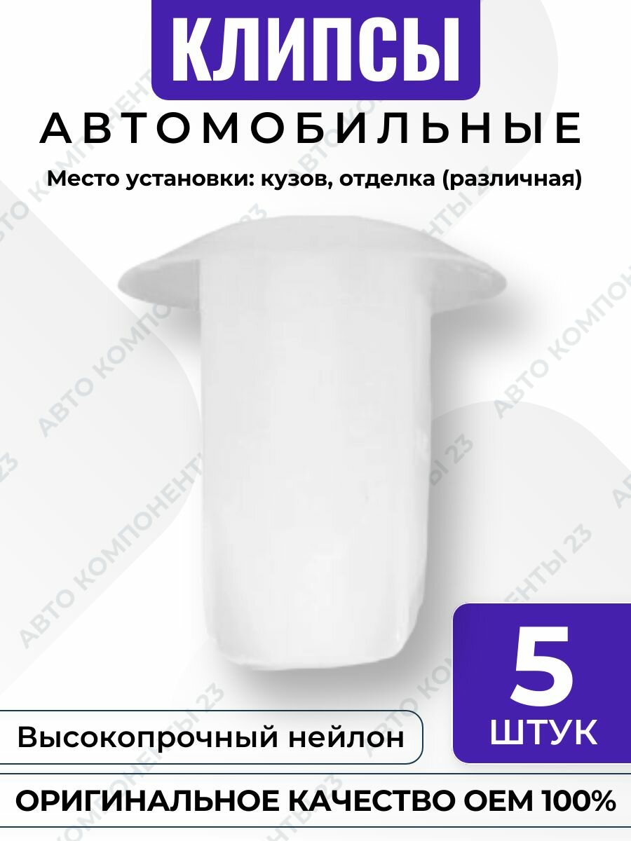 Вставка под саморез OEM 07131504184 7703081184 7136KE