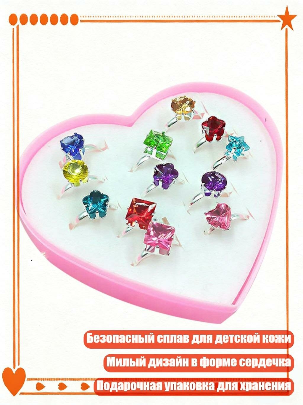 Кольца для девочки с сердечком, 12/36 шт./упаковка, 12 шт. - драгоценный камень