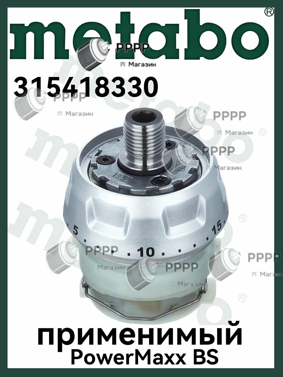 Оригинал Редуктор для дрели-шуруповерта ME.TABO PowerMaxx BS (315418330)