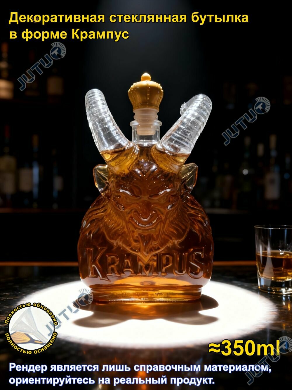 Бутылка Крампуса, 0.33 л, 1 шт