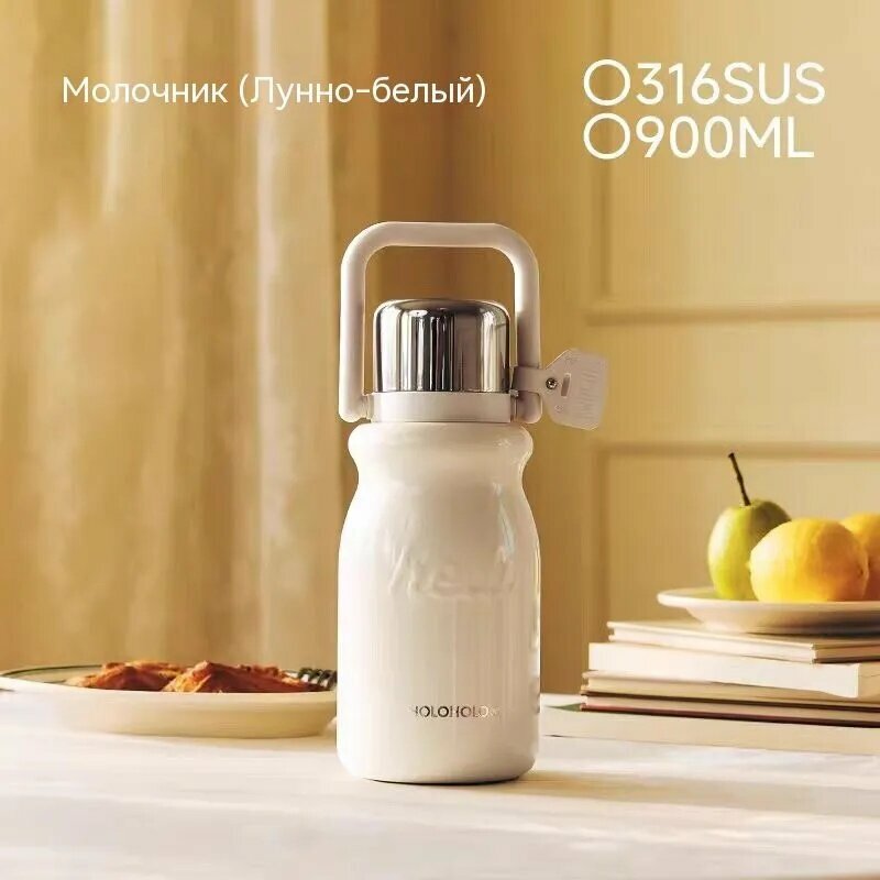 HOLOHOLO Термокружка, 0.9 л