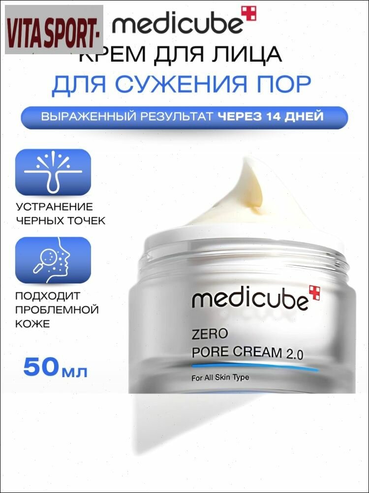 Крем для лица от прыщей и черных точек матирующий Корея Zero Pore Cream 2.0, 50 мл