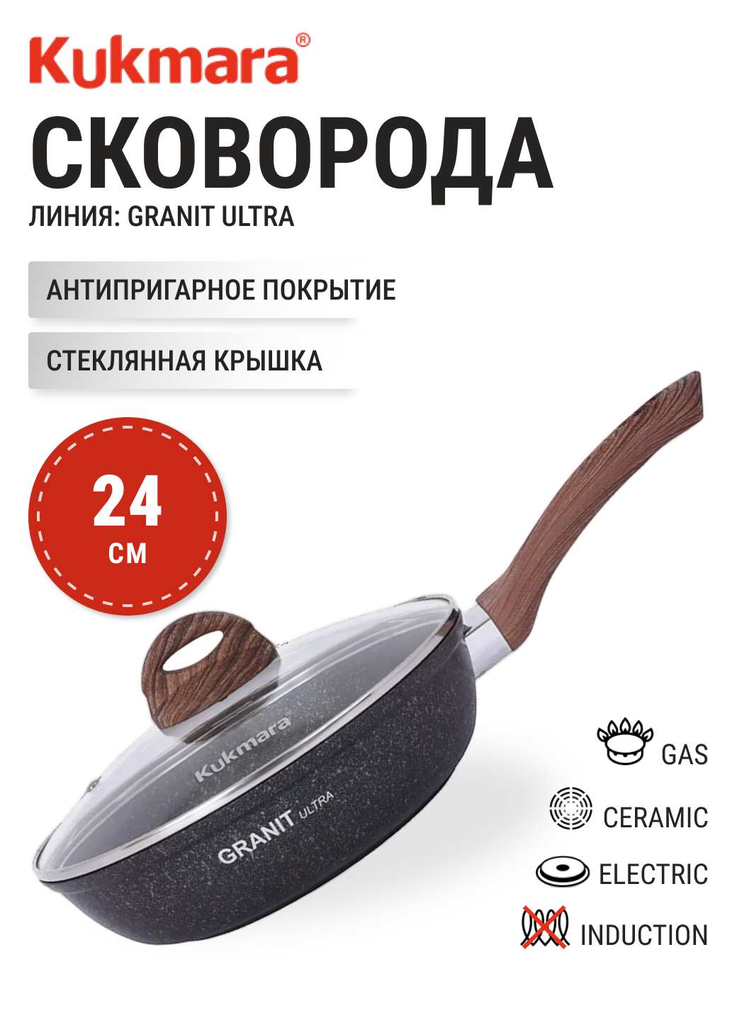 Сковорода 24 см KUKMARA сгг241а, синий, антипригарное покрытие, стеклянная крышка