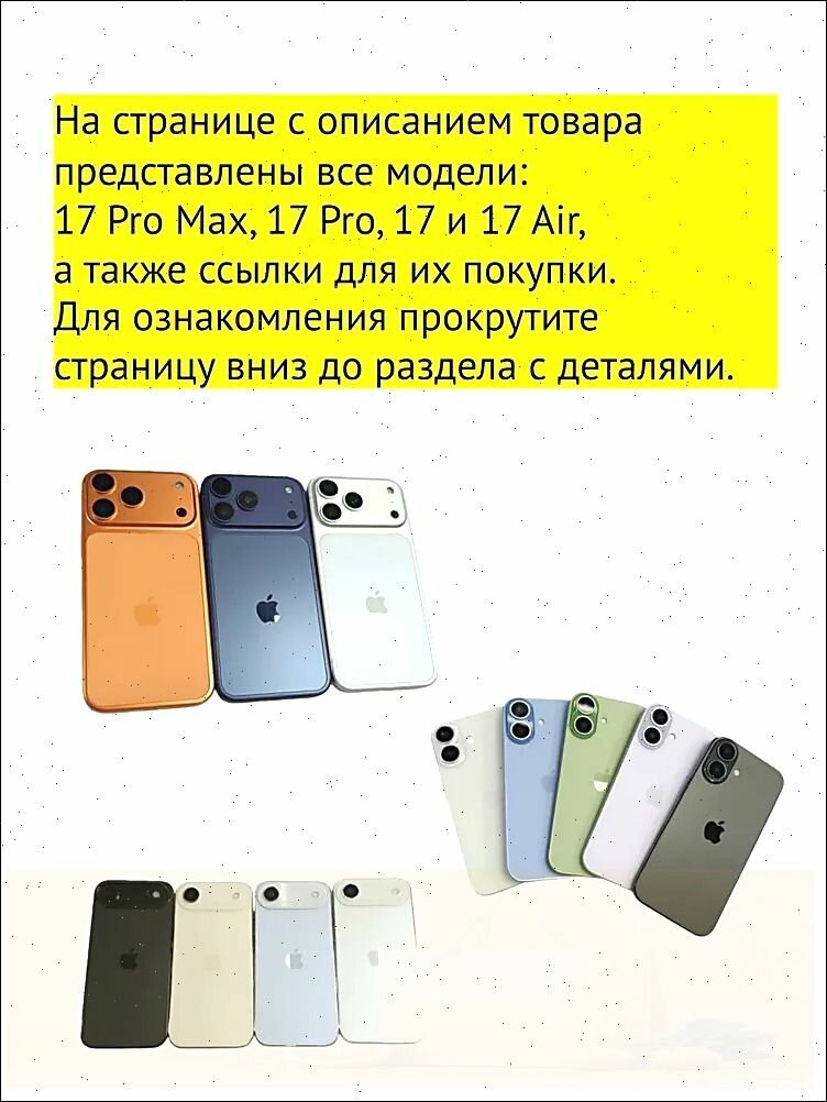 Муляж телефона — фото 1
