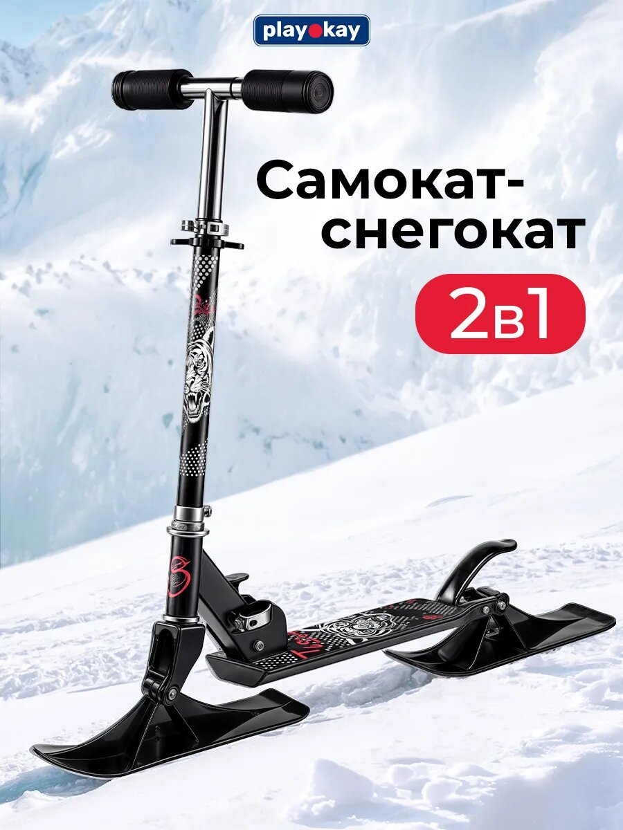 Хит - самокат детский c ручкой 2 в 1, зимний и летний