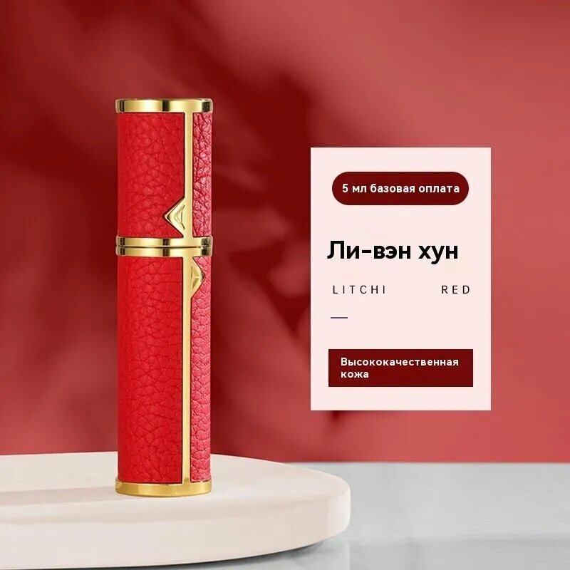 Атомайзер для духов 5 мл, фактурная кожа кроко, коричневый